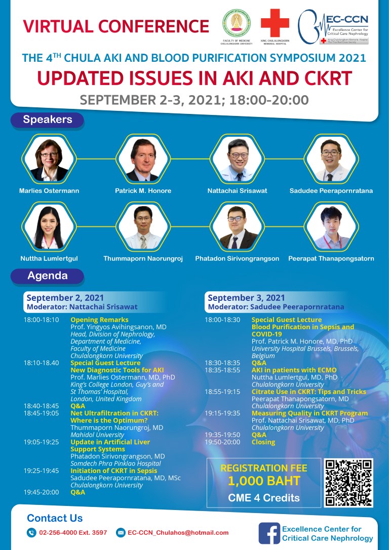 CHULA MEDICINE :: ภาควิชาอายุรศาสตร์ คณะแพทยศาสตร์ จุฬาลงกรณ์มหาวิทยาลัย